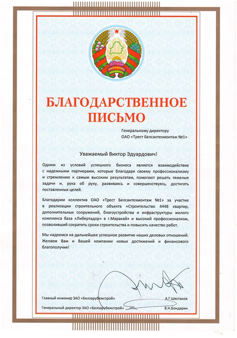 ﻿Благодарственное письмо сотруднику за хорошую работу образец шаблон 34 фото