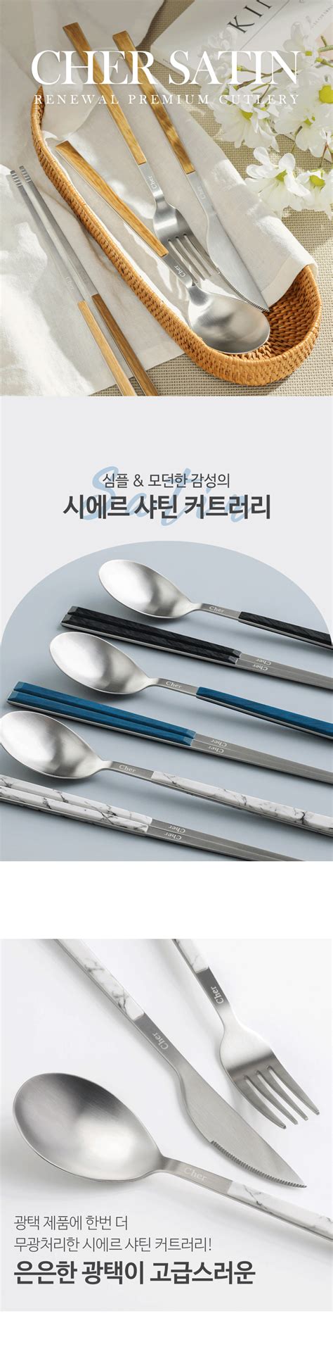 메종오브제 시에르 샤틴 디너 포크나이프 1인 세트 2p 한샘몰