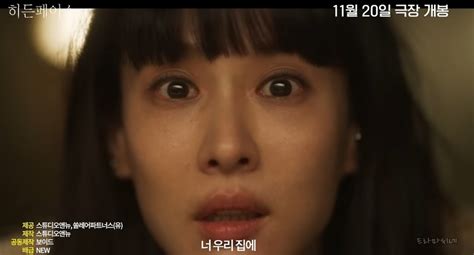 영화 히든페이스 Hidden Face 출연진 조여정 송승헌 박지현 수위는