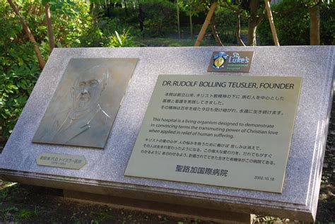 写真19枚聖路加国際大学 東京都 全国フォトたびみやだい