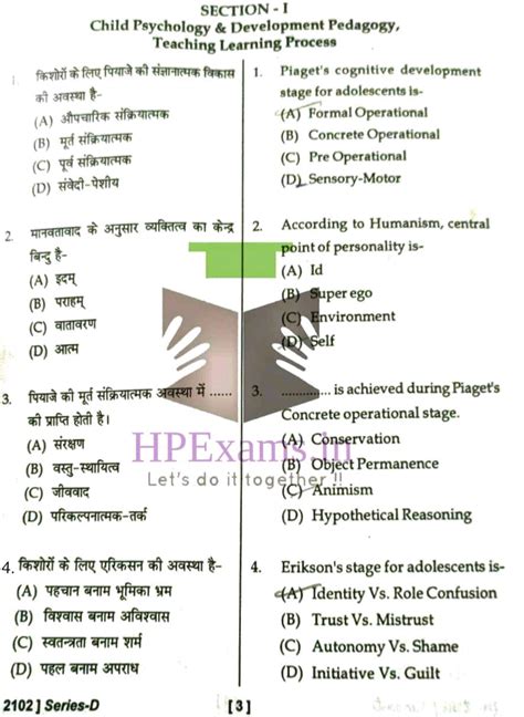 HP TET Non Medical Nov Question Paper HPExams In