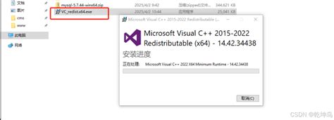 安装mysql的时候报这个错误，由于找不到 Vcruntime1401dll，无法继续执行代码，重新安装程序可能会解决此问题安装mysql找不到vcruntime140dll Csdn博客