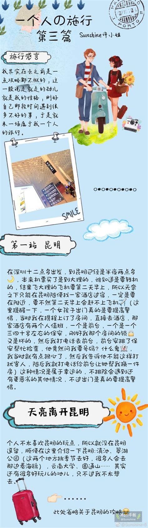 雲南旅遊攻略大理旅遊攻略麗江旅遊攻略瀘沽湖旅遊攻略 每日頭條