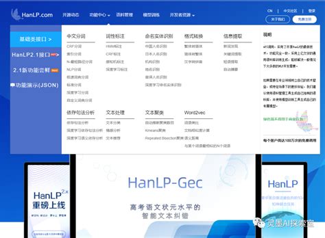 深入了解elasticsearch搜索引擎篇：倒排索引、架构设计与优化策略（上） 极客之音