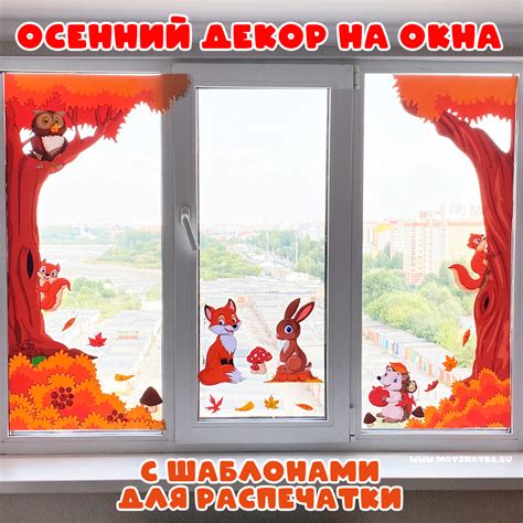 Осенний декор с животными для украшения группы к осени в детском саду Осеннее оформление