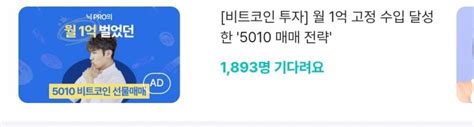 잡담 와 비트코인선물의 결합을 홍보한다고 인스티즈instiz 일상 카테고리