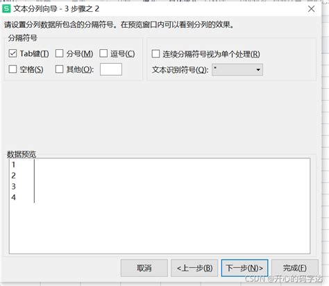 Navicat导入excel表格的数据varchar类型字段多了小数点怎么解决！excel数据导入navicate时带有小数点 Csdn博客