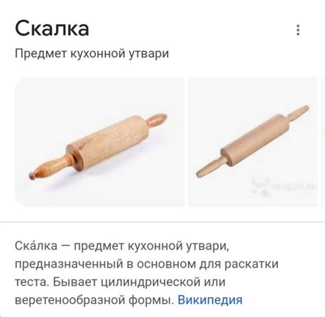 Как можно быстро отличить скалку от скакалки