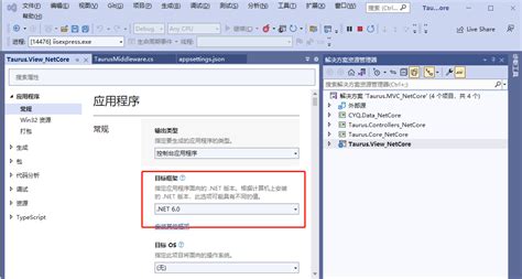 taurus mvc 如何升级并运行在net6、net7 路过秋天 博客园