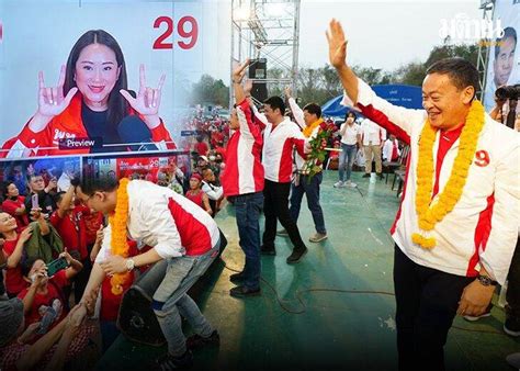 ‘อุ๊งอิ๊ง โผล่ซูมอ้อนชาวน่าน ‘เศรษฐา เกาหัวงงบิ๊กตู่ สุจริตตรงไหน