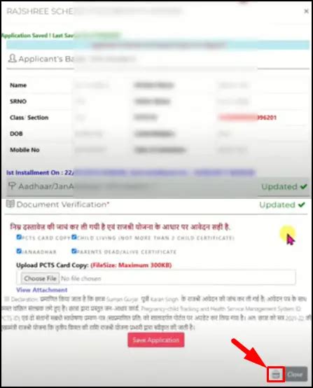 Mukhyamantri Rajshree Yojana Apply Online 2024 ऐसे करे आवेदन
