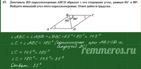 Диагональ Bd параллелограмма Abcd образует с его сторонами углы равные 65º и 80º Найдите