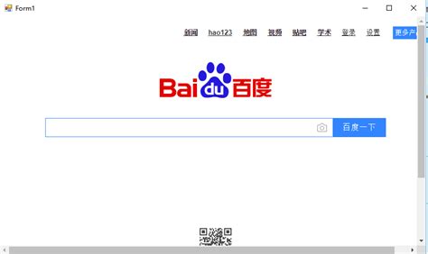 Winform与cefsharp混合开发winform窗体 腾讯云开发者社区 腾讯云