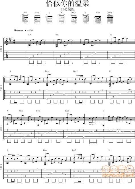 《恰似你的温柔吉他谱》 邓丽君 蔡琴 图片谱完整版 吉他图片谱3张 吉他谱大全