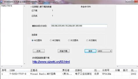 网页marc数据采集器国图marc数据批量下载marc下载 Csdn博客