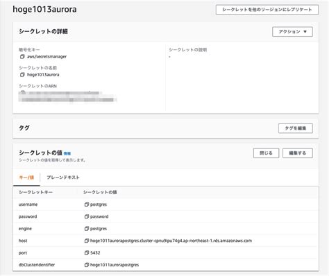 Aws Jdbc Driver For Postgresql がリリースされたのでローカルホスト Web アプリケーションから Secrets