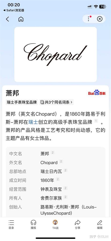 这个是什么牌子的手表？？ 知乎