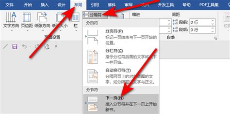 word页眉怎么取消与上一节相同 360新知