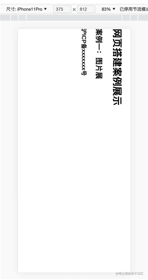 移动端H5强制横屏显示移动端H5强制横屏显示横屏直接展示横屏主要做了postcss的适配js监听window or 掘金