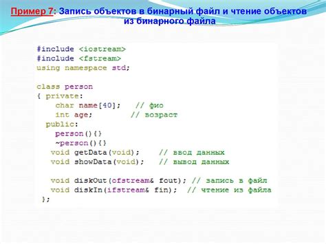 Программирование Работа с файлами в С презентация онлайн