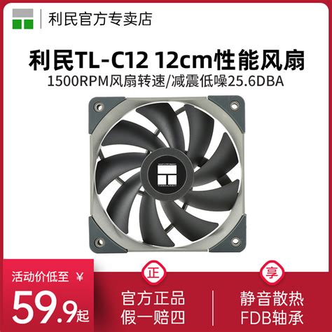 利民thermalright Tl C12 12cm风扇1500 Pwm Fdb轴承机箱散热风扇虎窝淘