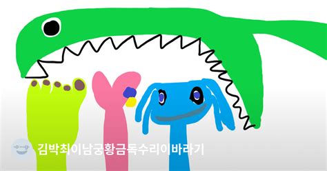 김박최이남궁황금독수리이바라기 Pixiv