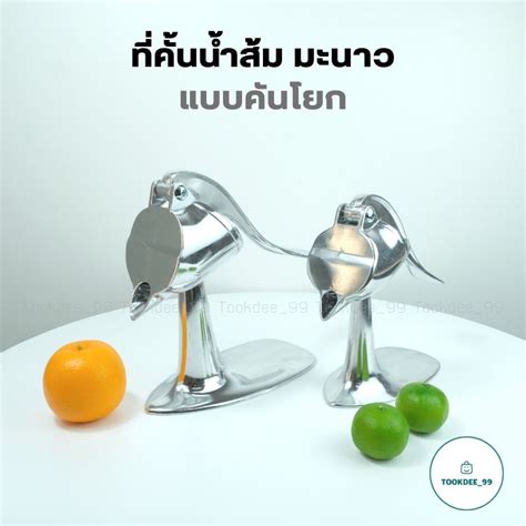 ที่คั้นน้ำส้ม ที่คั้นน้ำมะนาว แบบคันโยก ตราwinner ที่คั้นส้ม ที่คั้นมะนาว อลูมิเนียม ขนาด เล็ก