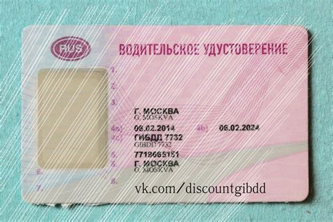 Водительское удостоверение нового образца пустой бланк. Обсуждение на ...
