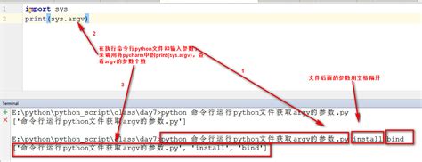 python sys argv的作用 测试路上的白小白 博客园