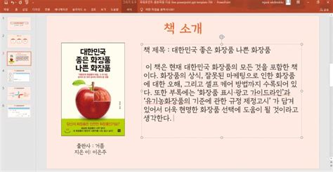 Ppt 만들고 있는데 뭐가 문제인지 알려줄 사람 인스티즈instiz 일상 카테고리