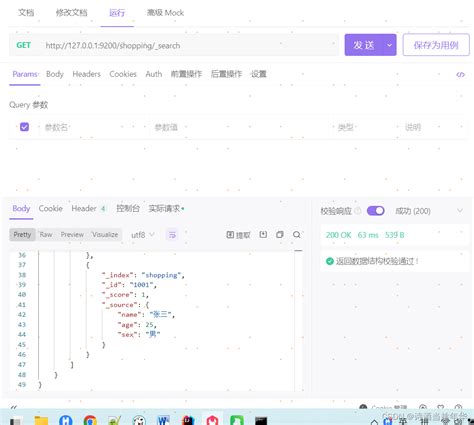 elasticsearch学习简单使用（索引、文档、分页查询、多条件查询） elasticsearch7 多条件查询 csdn博客