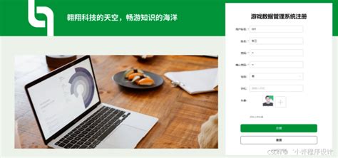 计算机毕业设计springboot游戏数据管理系统 基于spring Boot的游戏数据管理平台设计与实现 Spring Boot框架下的游戏