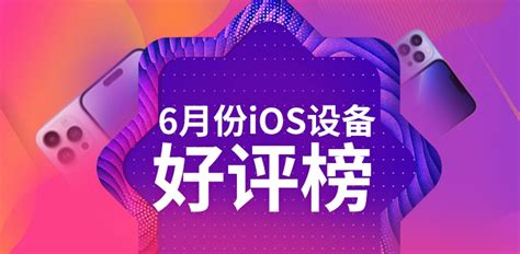 历史榜单 安兔兔