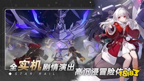 崩坏星穹铁道b服崩坏星穹铁道b服官网版