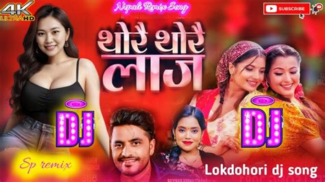 Thorai Thorai Laja Dj Song Shanti Shree Pariyar Song New Teej Song