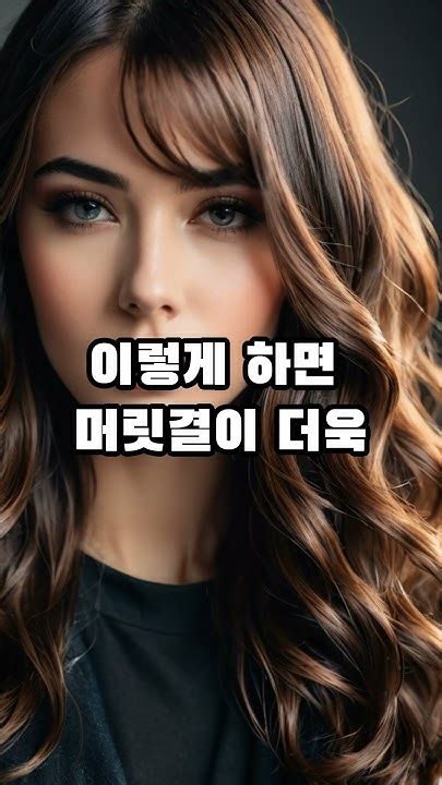 로즈마리 오일로 헤어케어 팁 3가지 Youtube