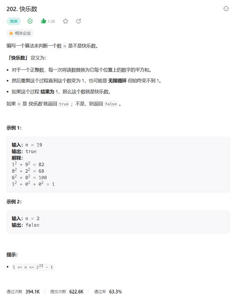 【算法专题突破】双指针 快乐数（3）