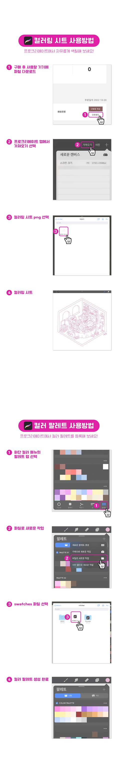 컬러링 시트 다꾸 룸 버전 Standard Love Dance