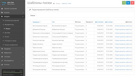 Модуль Шаблоны писем для Opencart 2