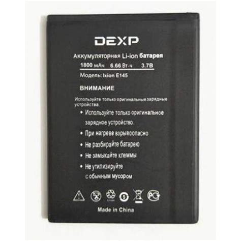 Батарея Dexp Ixion E145 аккумулятор 1600 мАч купить недорого низкая цена