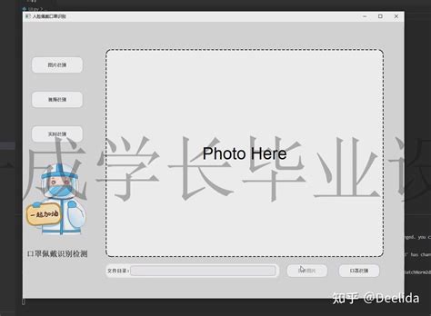 毕业设计 深度学习口罩佩戴检测系统(源码论文) 知乎 毕业设计 深度学习口罩佩戴检测系统(源码论文) 知乎