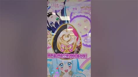 반짝이는 ️ 프리채널 랜드 머메이드 프린세스 컵 2회전 Youtube