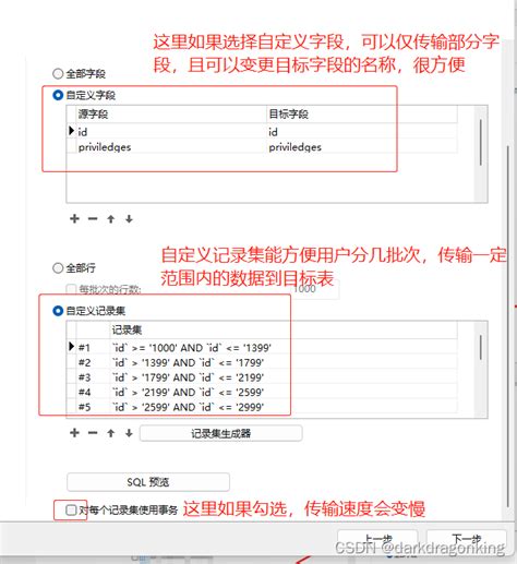 Mysql 几种导数据的方法与遇到的问题mysql导数据一条一条查 Csdn博客 Mysql 几种导数据的方法与遇到的问题mysql导数据一条一条查 Csdn博客