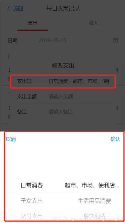 Vant Picker 实现多级联动的方法 开发技术 亿速云