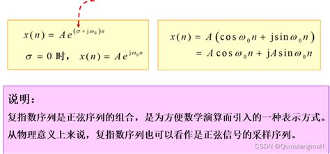 【数字信号处理】（一）第1章、离散时间信号与系统（离散时间信号的典型序列、序列的运算、周期性、能量，用单位抽样序列来表示任意序列）离散时间