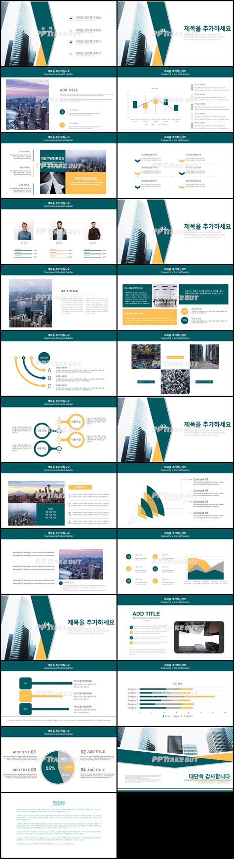 교육강의 녹색 현대적인 발표용 파워포인트배경 다운