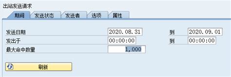 Sap中的邮件通讯处理sap Scot Csdn博客 Sap中的邮件通讯处理sap Scot Csdn博客