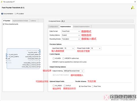 Xilinx Ip解析之 Fast Fourier Transformfft V91复数乘法器ip核输出码型 Csdn博客