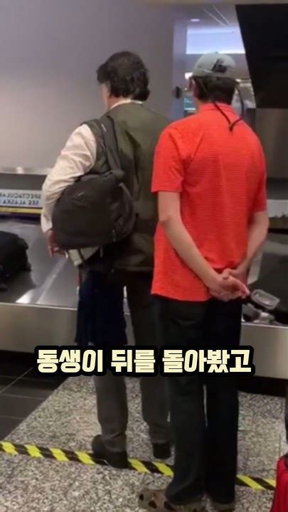 동생을 깜짝 놀라게 한 남자 그 정체는 Youtube