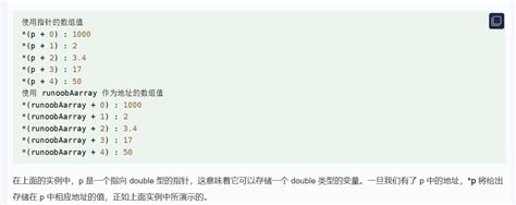 C 指针 Vs 数组 Csdn博客